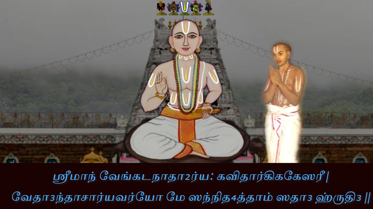 “Sriman Venkata...” Thaniyan Vishesha Arthangal - by Sri U.Ve ...