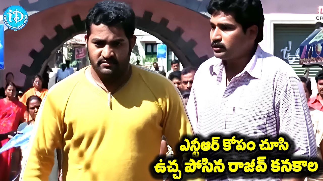 Ashok Movie NTR Sonu Sood Prakash Raj Scene | @iDreamCelebrityMasti ...