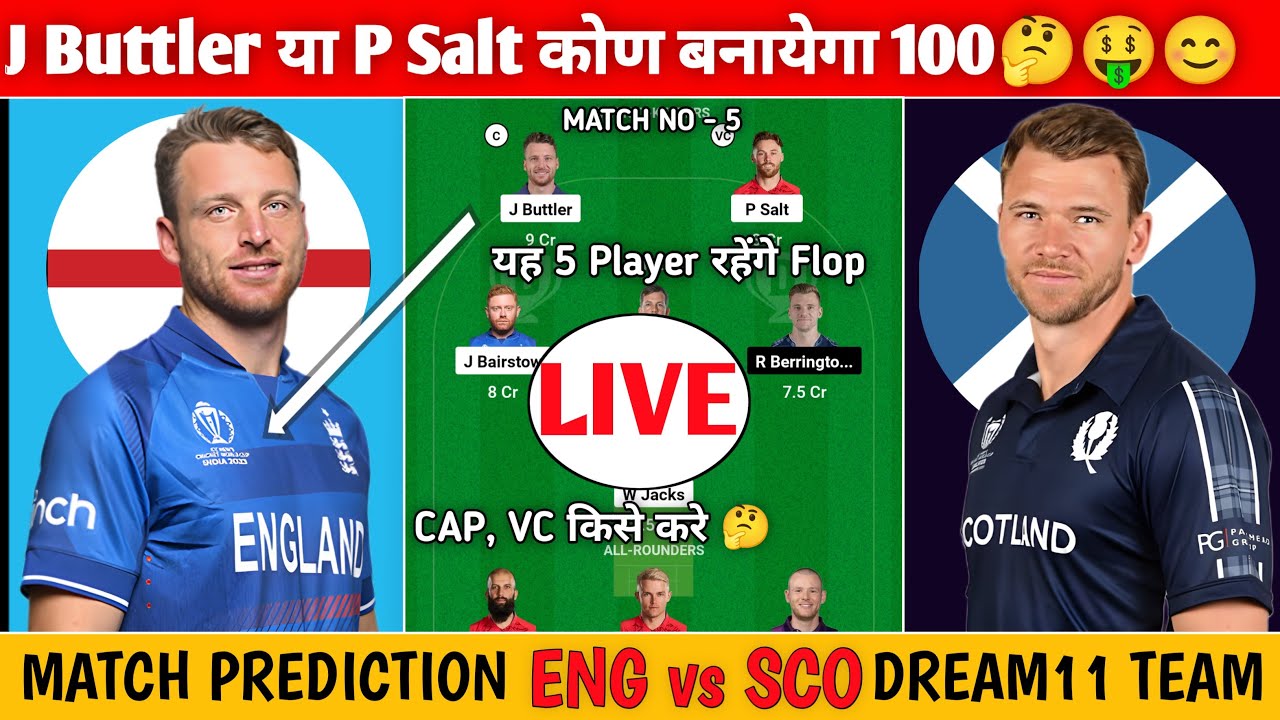ENG vs SCO Live Dream11 Prediction | SCO vs ENG Live Match | - YouTube
