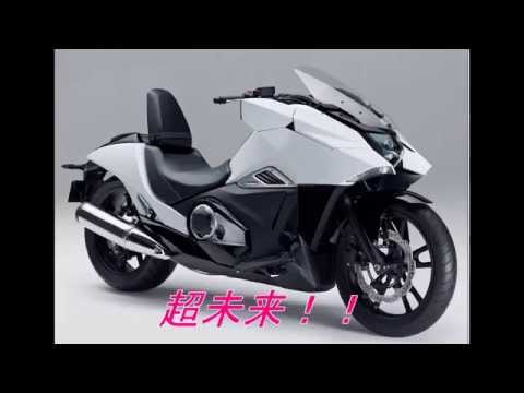 HONDA NM4-01 超未来バイク！！ - YouTube