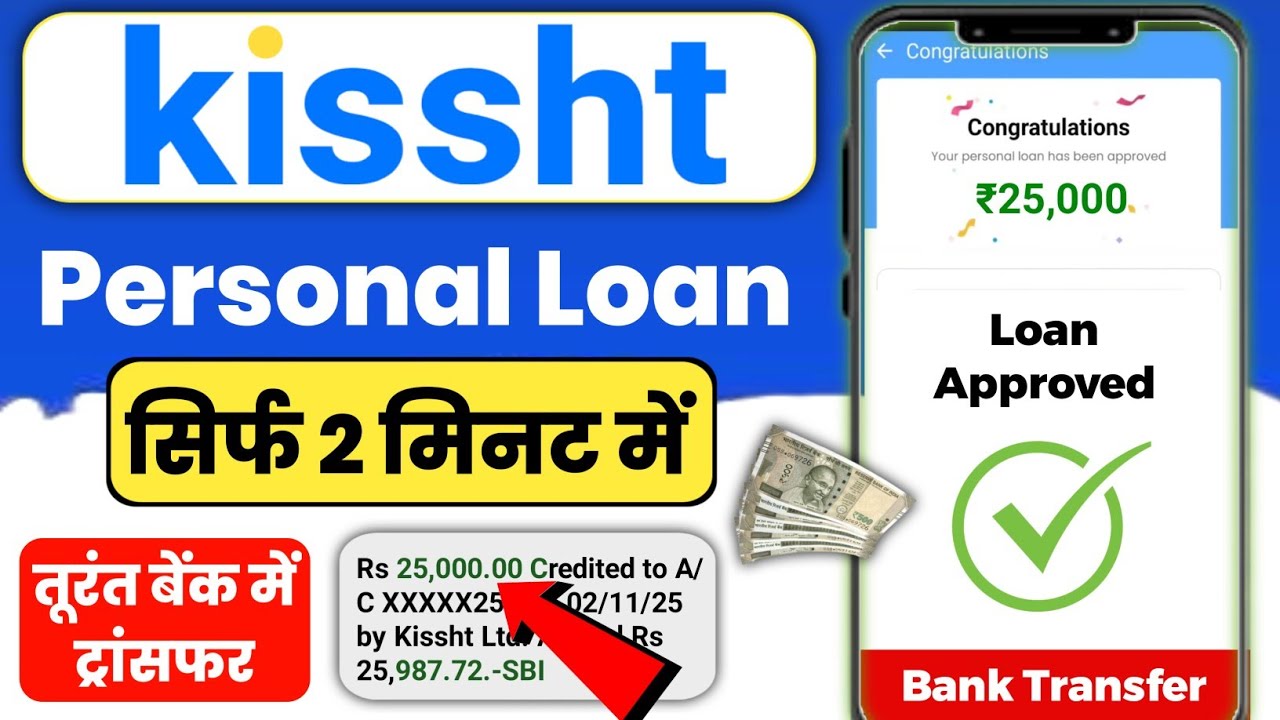 Kissht App Se Loan Kaise Le 2025 | How to Apply Kissht Personal Loan ...