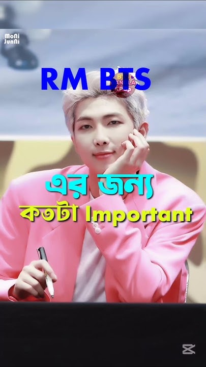 Rm কে ভালোবাসো কে কে? #bts #btsbangla #boybandfandom #bangla #btsbd #btsarmy #army - YouTube
