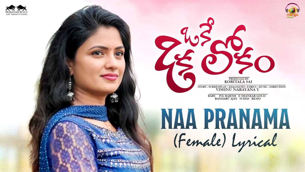 Naa Pranama Female Song Lyrical | Oke Oka Lokam Movie Songs | Jayasri Pallem | Mango Music - YouTube