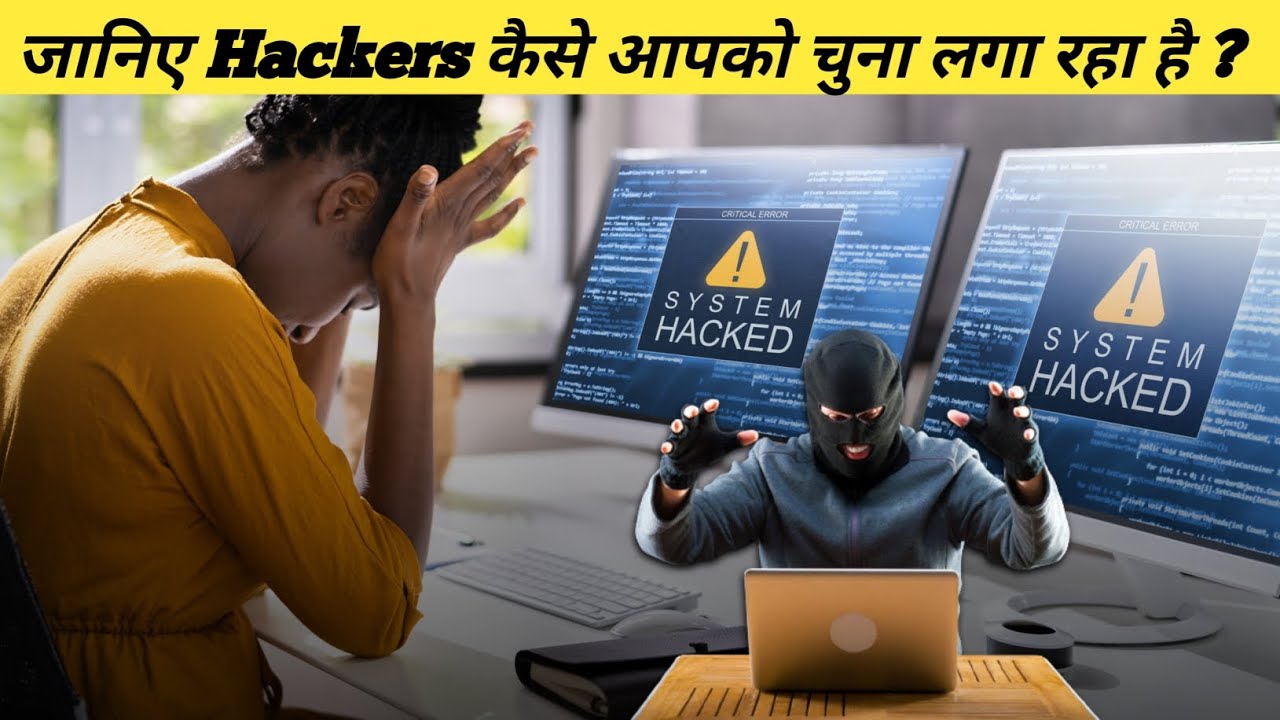 Who Are Called Hackers, What Are The Types Of Hacking And What Is Cyber ...