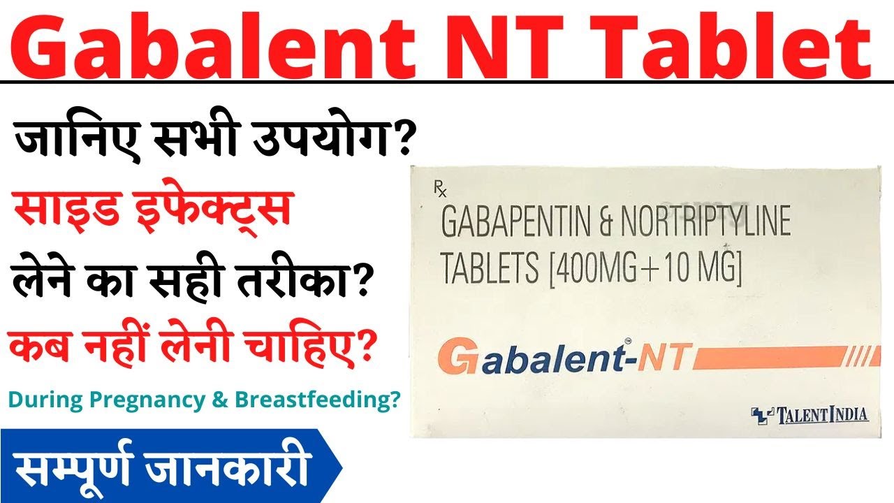Gabalent NT Tablet Uses & Side Effects in Hindi - YouTube