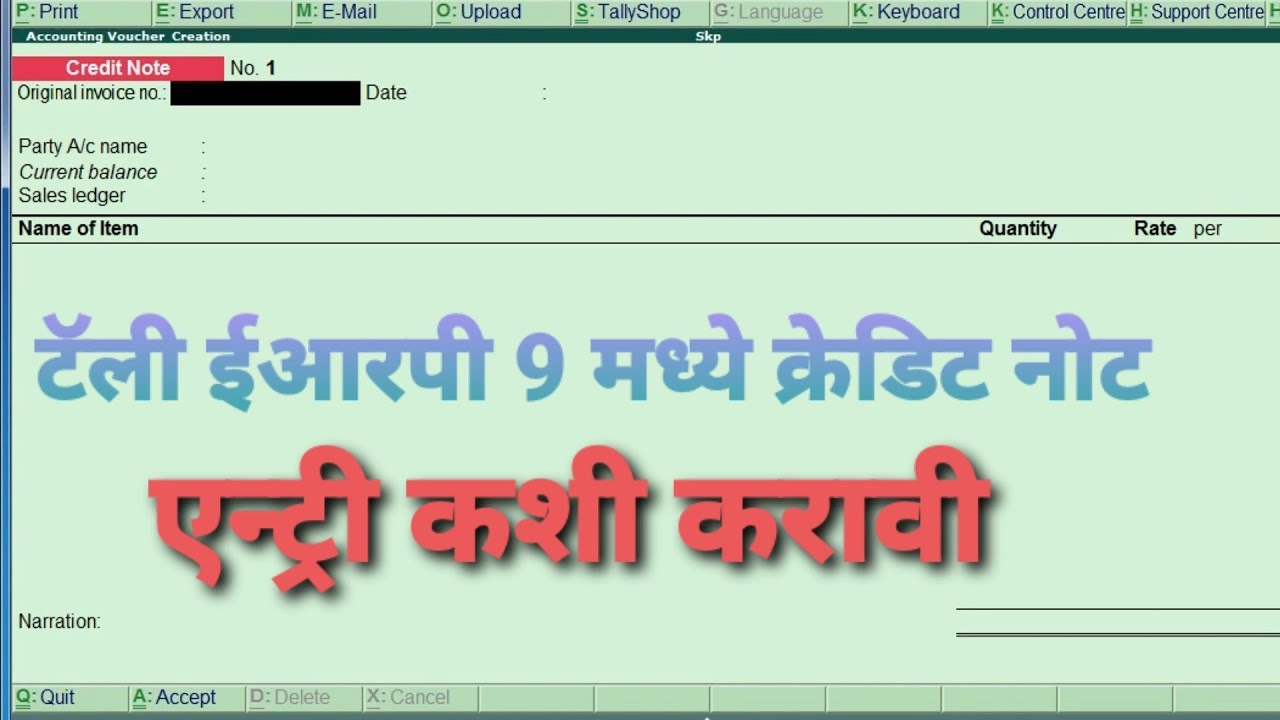 credit note Entry, sales return entry in tally erp9 - YouTube
