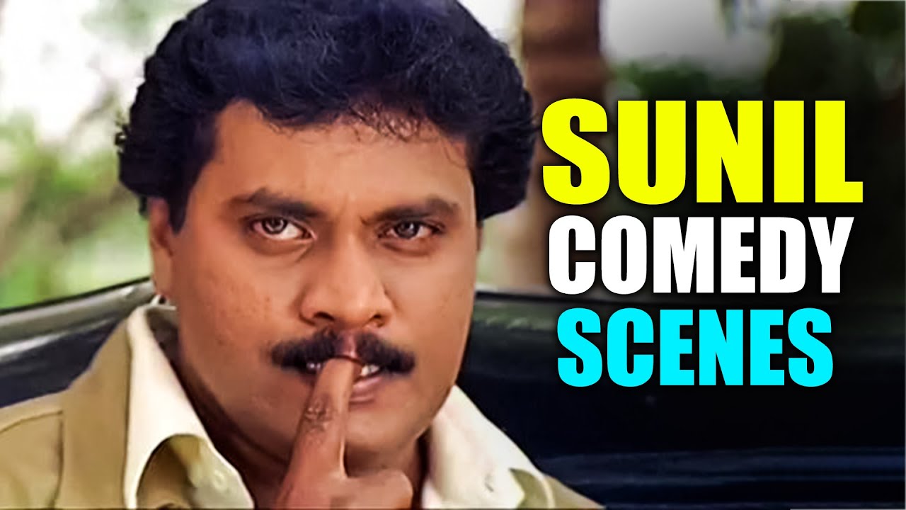 Sunil Hilarious Comedy Scene | Sunil | Telugu Best Comedy Scene | iD ...