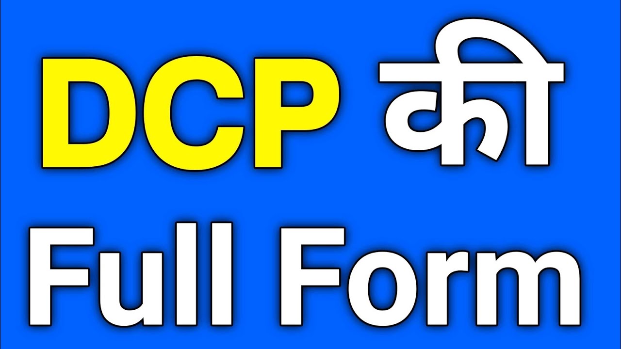 DCP Ki Full Form What Is The Full Form Of DCP YouTube dcp-ki-full-form-what-is-the-full-form-of-dcp-youtube