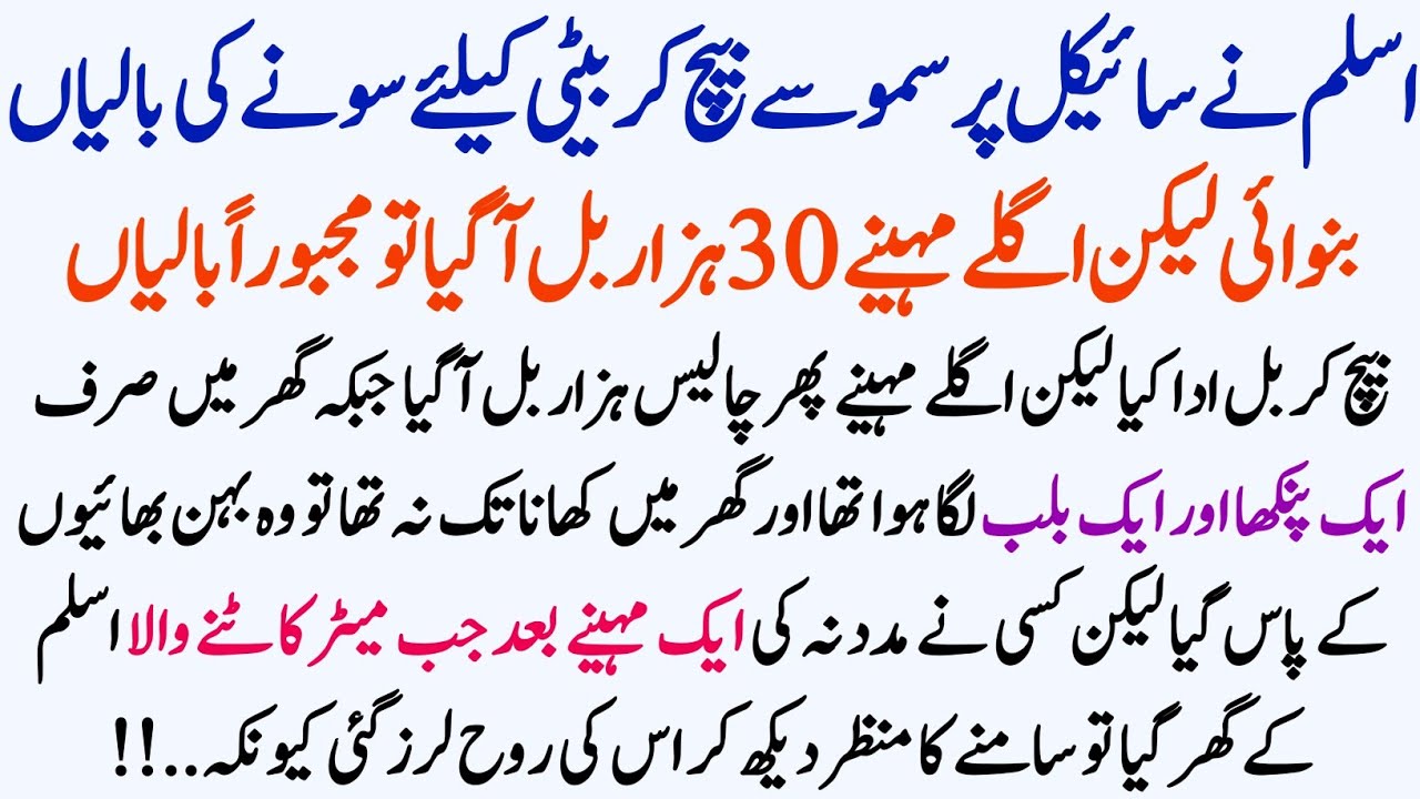 Emotional story of a poor father and his children | Poor Father Story ...