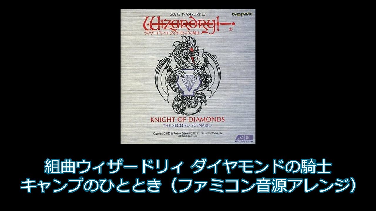 Wizardry #2 Camp (FC/NES Version) - YouTube