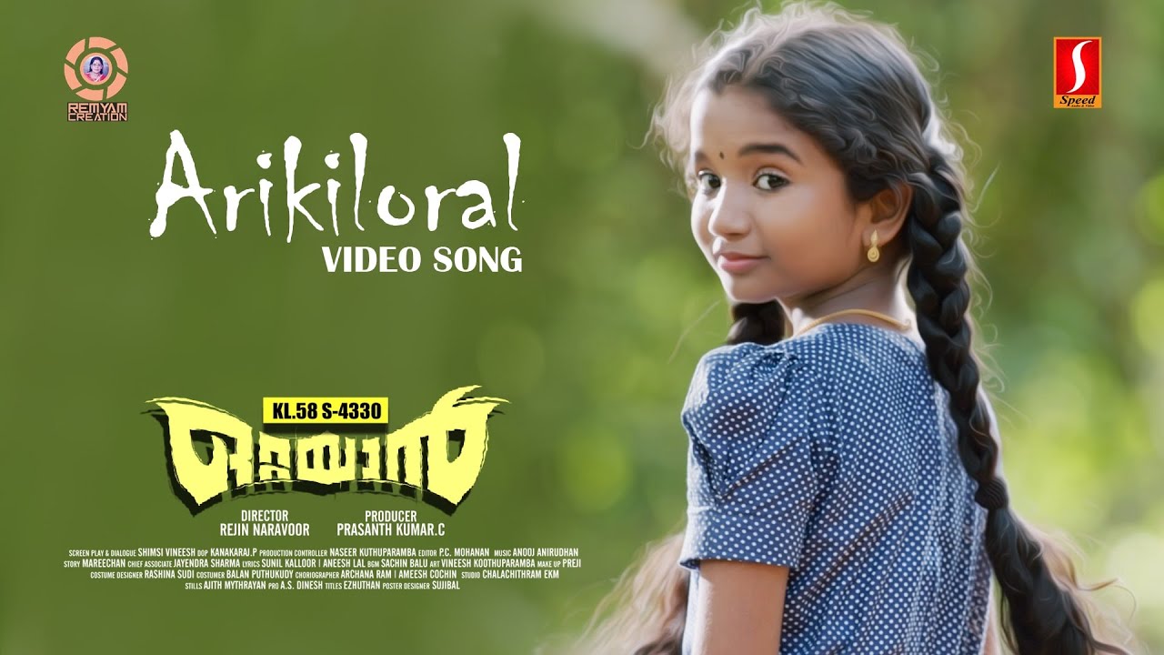 Arikiloral Video Song | Ottayan | Santhosh Keezhattoor | Anju Aravind ... Arikiloral Video Song | Ottayan | Santhosh Keezhattoor | Anju Aravind ...