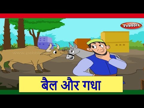 Arabian Nights Stories in Hindi | हिंदी नैतिक कहानियाँ | Bull & Donkey Story | Hindi Moral Stories