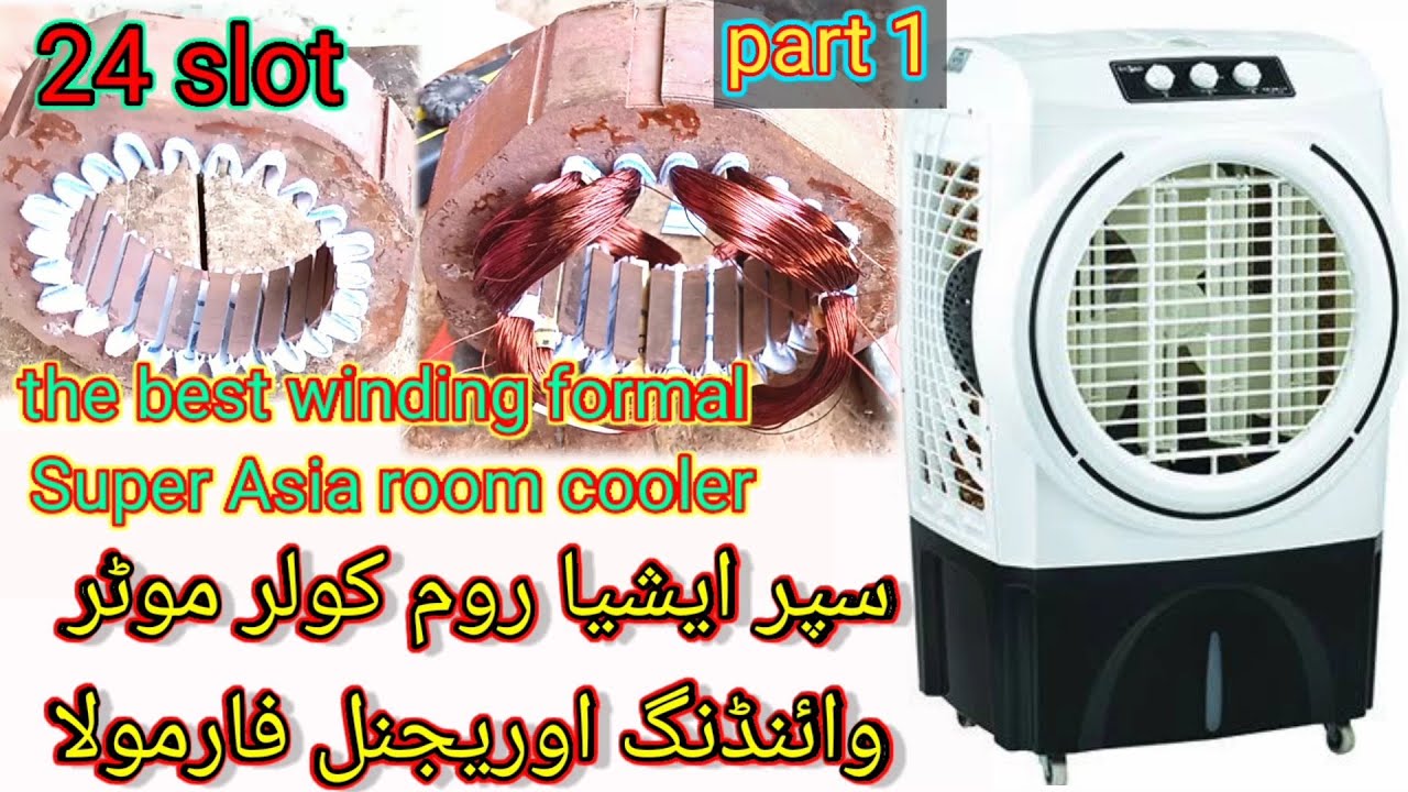How to Super Asia room cooler motor winding original formula and ...