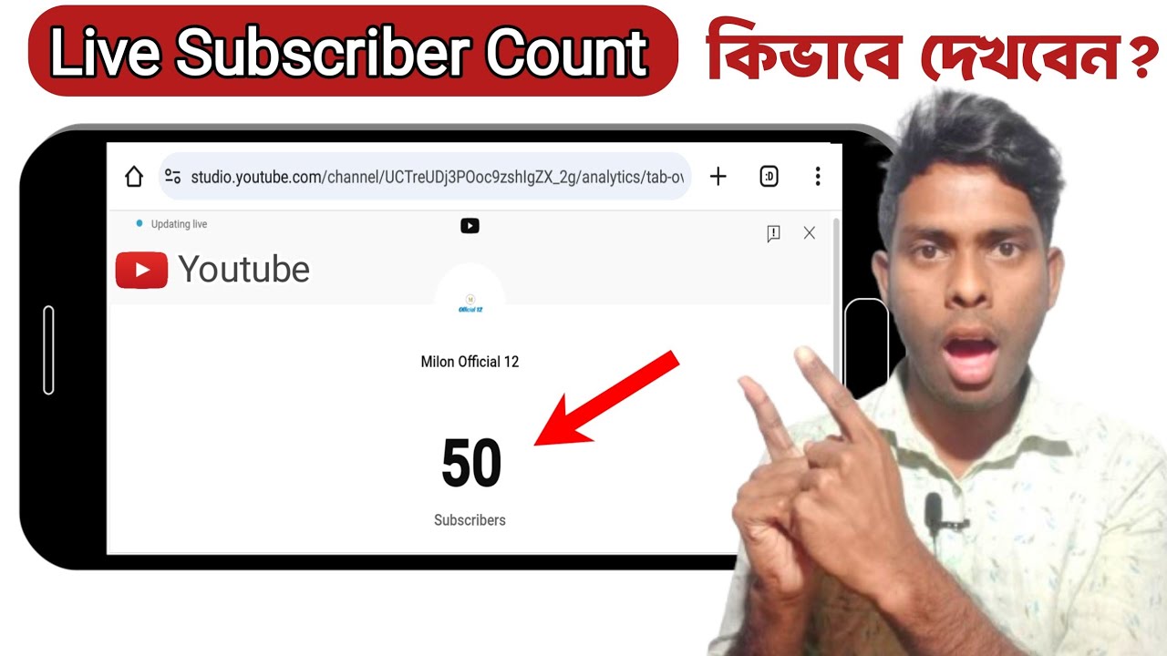 Live Subscribers কিভাবে দেখবেন | How To Watch Live Subscribers Count On ...