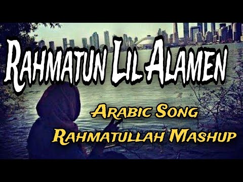 Rahmatun " Lil Alameen Arabic song || 3 Nahla Cover song || Rahmatullah ...