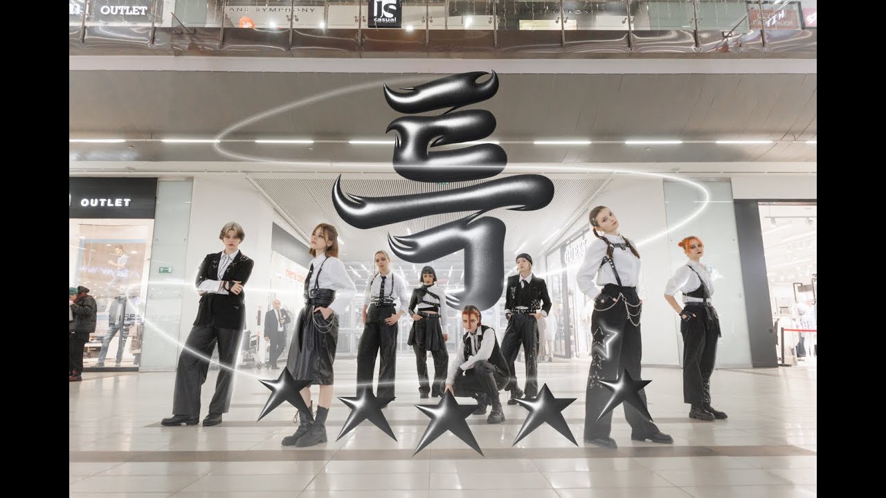 [KPOP IN PUBLIC] STRAY KIDS (스트레이 키즈) _ S-CLASS (특) | Dance Cover by ...