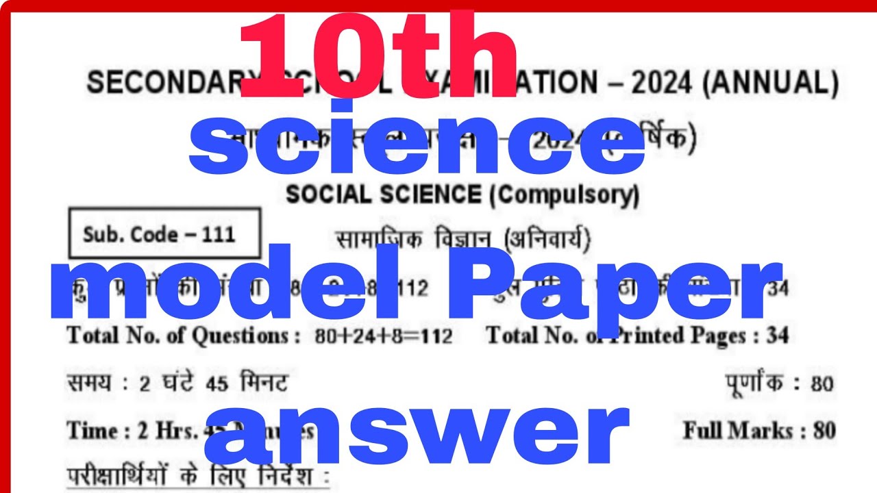 science model question answer class 10th - YouTube