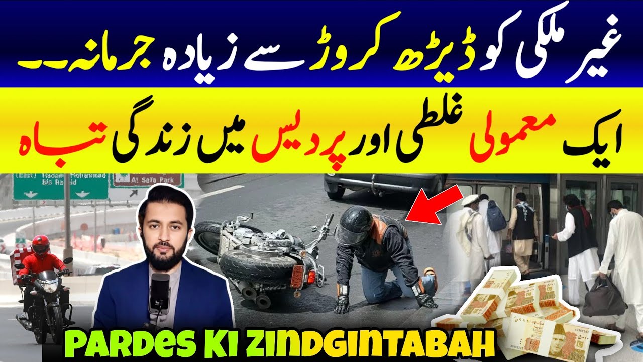 Expat Driver Fine Huge Amount Because of Traffic Rules | Traffic Fine ...