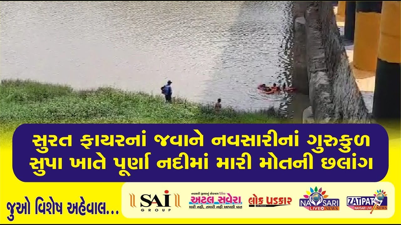 Navsari Live :- The youth jumped over the bridge of Purna river near ...