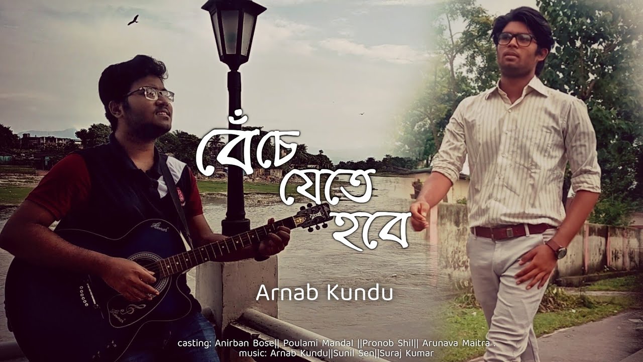 Beche Jete Hobe || বেঁচে যেতে হবে|| Arnab Kundu || Official Music Video || Rongbodol Series ...