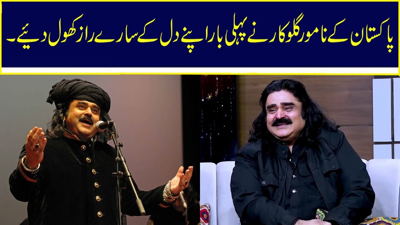 Pakistan's famous singer revealed all the secrets of his heart for the ...
