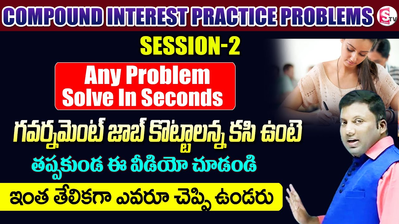 Compound Interest Practice Problems Sove In Anil Nairs Way Session 2 Compound Interest Practice Problems Sove In Anil Nairs Way Session 2