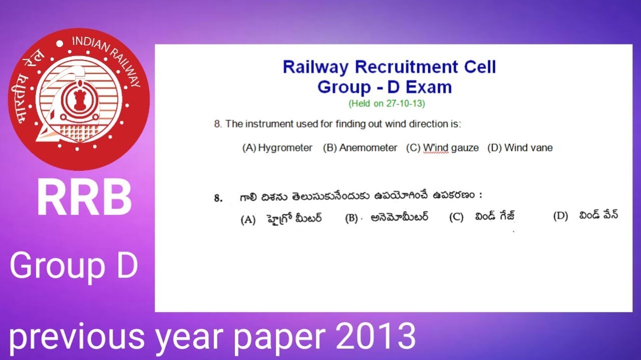 RRB GROUP-D MODEL PAPER in Telugu || PREVIOUS QUESTION PAPER part 1 ...