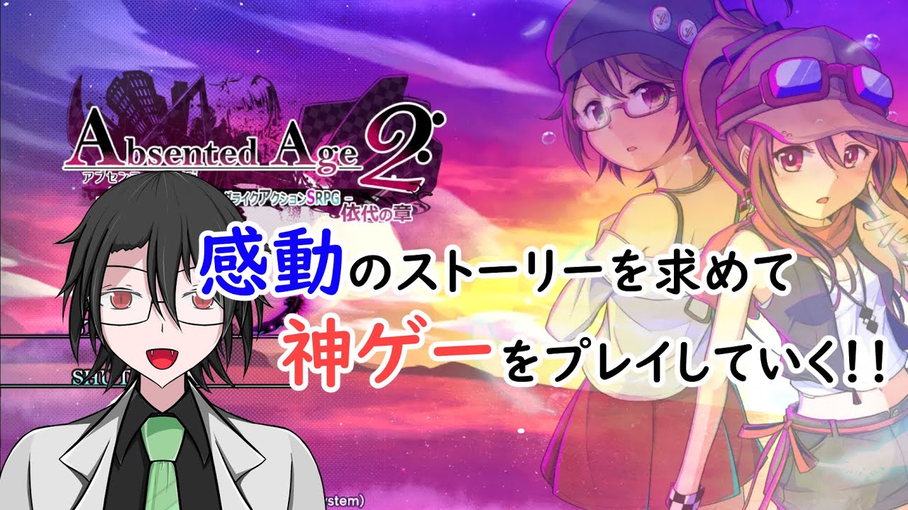 [Absented Age 2/アブセンテッドエイジ2]禁領心臓部のリベンジ！ ＃10[猫嶋ぽち/Vtuber] - YouTube