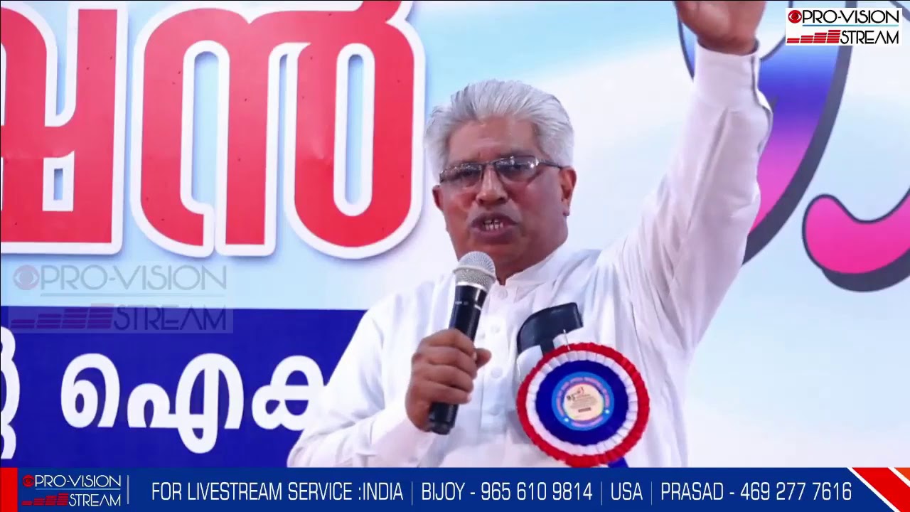 Church of God in India Kerala Region Convention -2018 | Message by ...