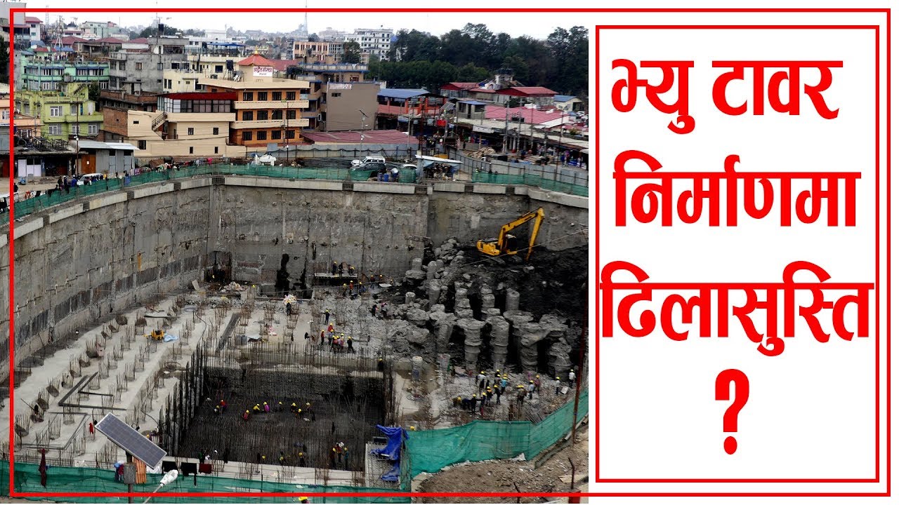 Kathmandu View Tower || भ्यु टावर निर्माणमा ढिलासुस्ति - YouTube