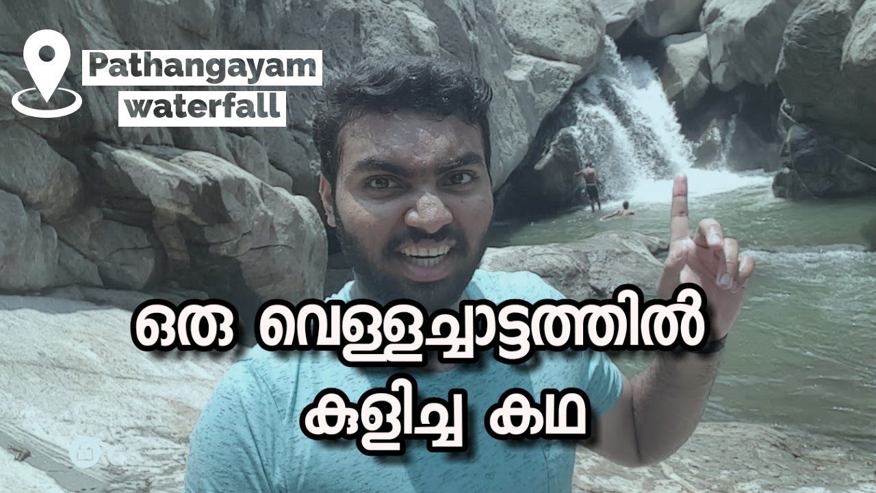 Pathangayam waterfall or Narangathodu waterfall -TRAVEL MARKER |calicut ...