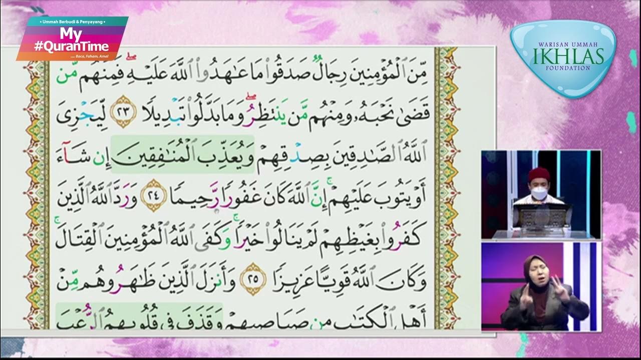 Surah Al Ahzab 23 27 My QuranTime