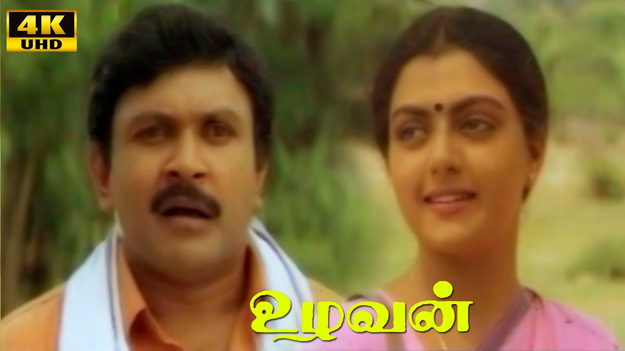 Ulavan Movie | Part - 2 | Prabhu | Bhanupriya | A.R.Rahman | Super Hit ...