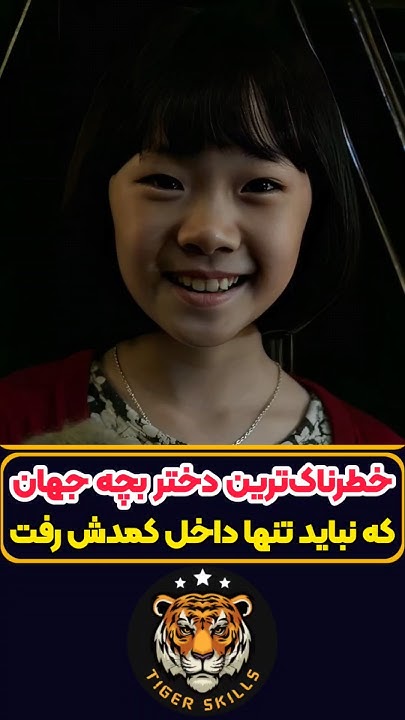 خطرناک ترین دختر جهان که هرگز نباید وارد کمدش شد معرفی بهترین فیلم ها