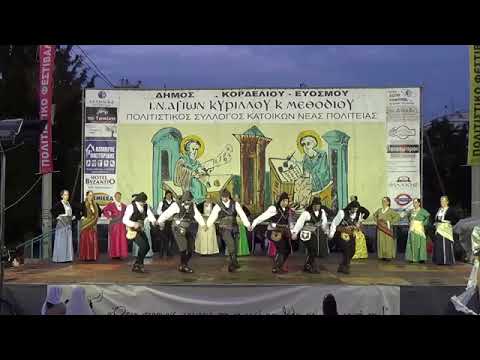 11o ΠΟΛΙΤΙΣΤΙΚΟ ΦΕΣΤΙΒΑΛ 2018 - ΧΟΡΩΝ ΔΗΜΟΥ ΚΟΡΔΕΛΙΟΥ ΕΥΟΣΜΟΥ - YouTube