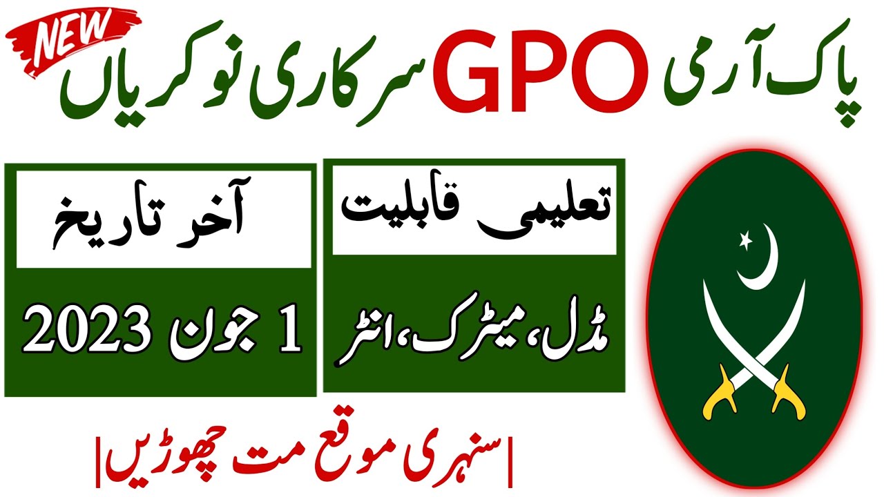 Pak Army GPO Rawalpindi Jobs 2023| Jobs in Pakistan|Latest Jobs| New ...