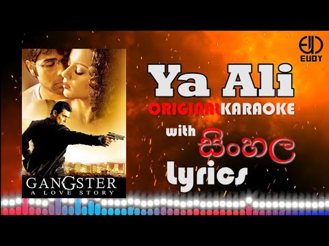 Ya Ali | Hindi Song Karaoke | Sinhala Lyrics | සිංහල වචන 