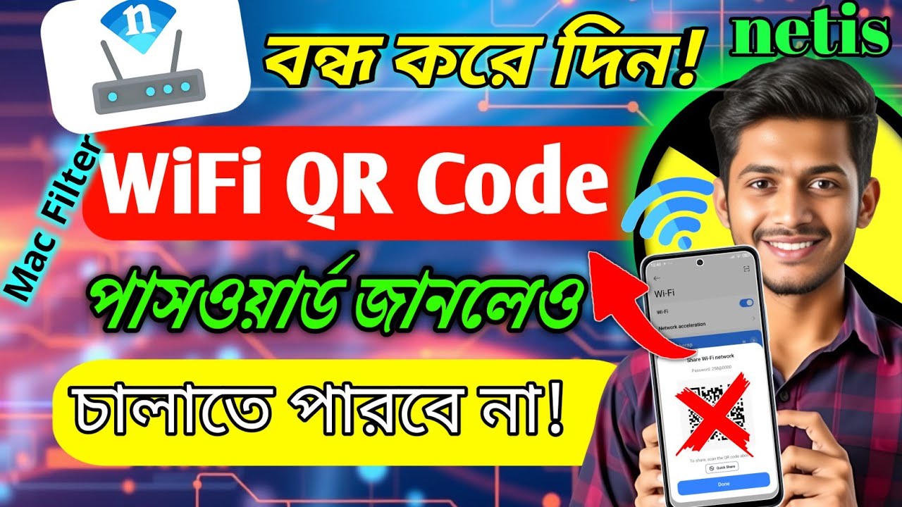 Netis Router QR CODE Scanning Off | How to Stop WiFi Password Showing ...