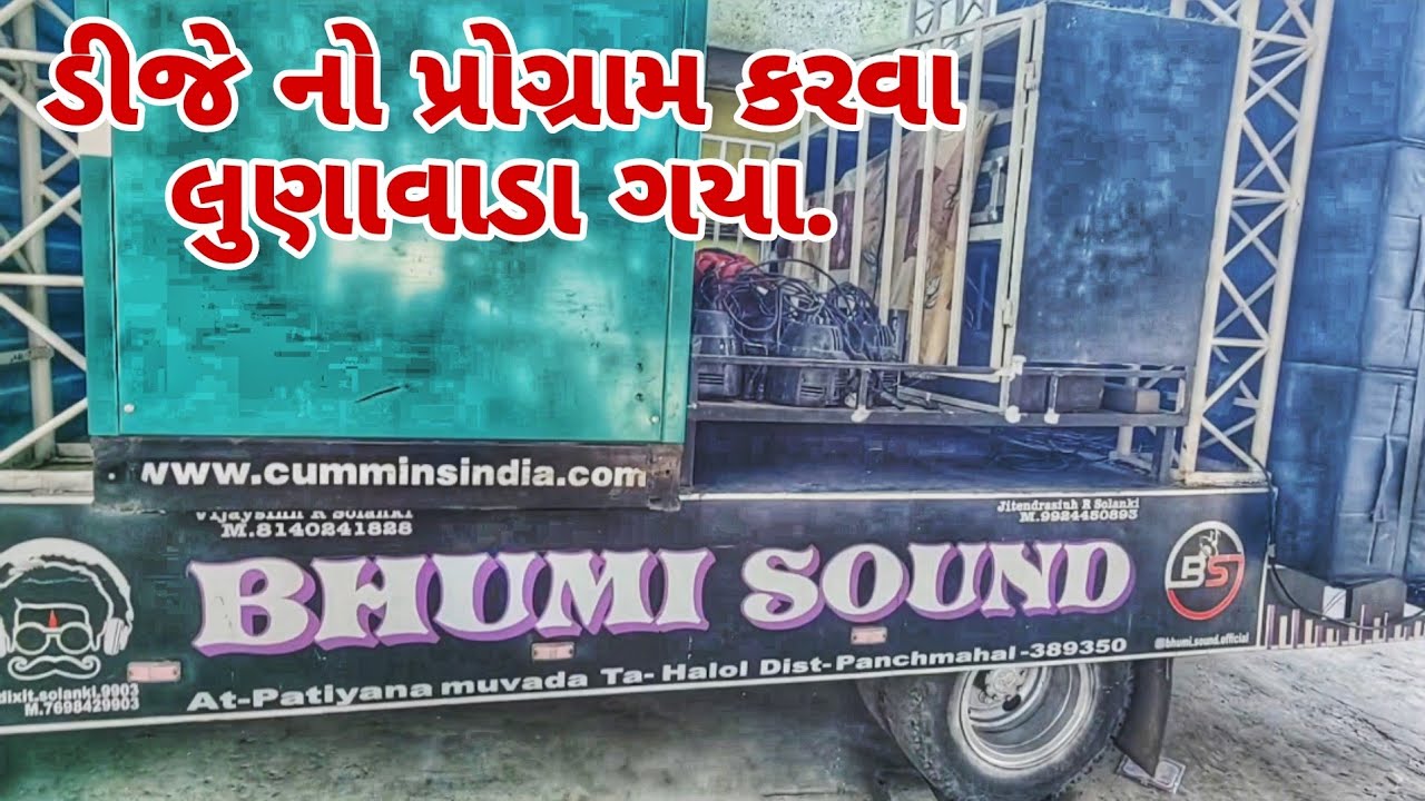 Dj No Program Karva Lunawada Gaya Bhumi Sound Swastik Pagi Vlogs Youtube