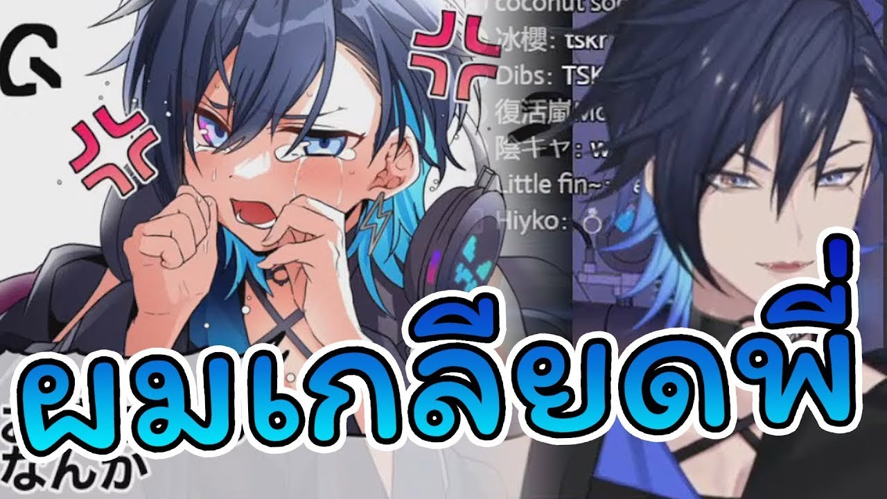 โอเน่จัง ผมเกลียดพี่ Yugo Asuma [Vtuber ซับไทย] - YouTube