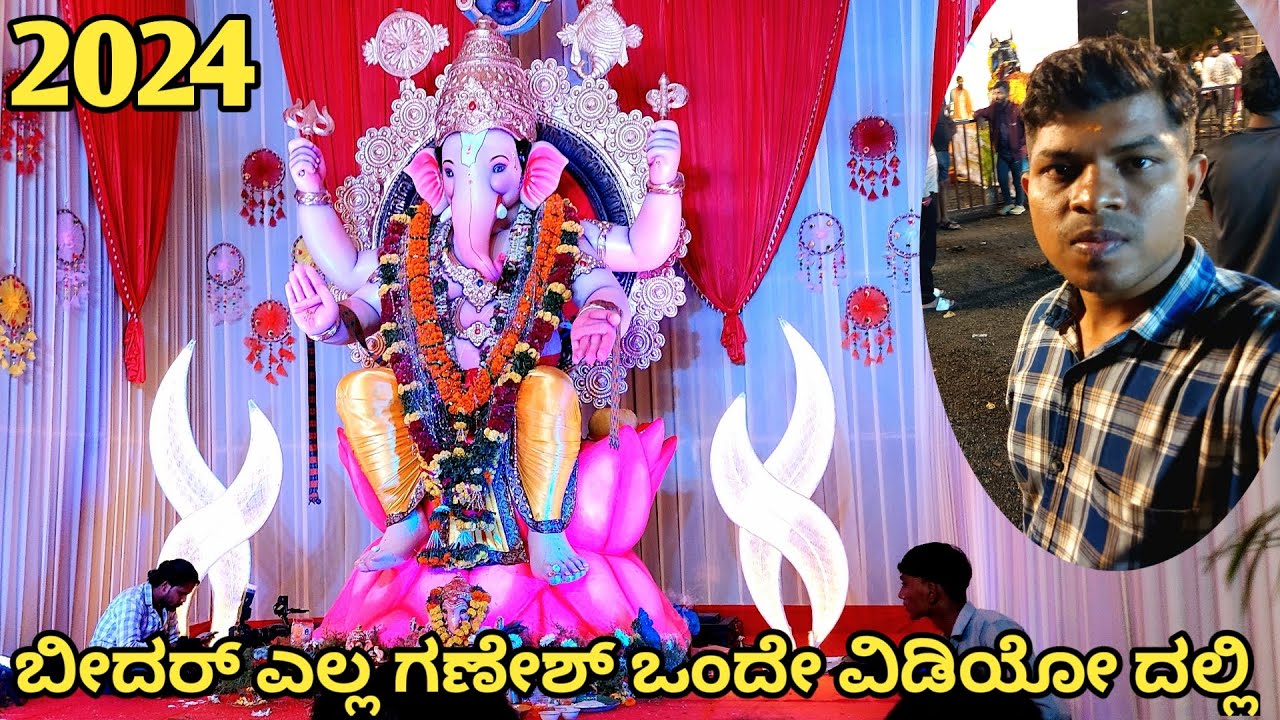 Bidar ka Raja Ganesh Mandal one video 2024 - YouTube
