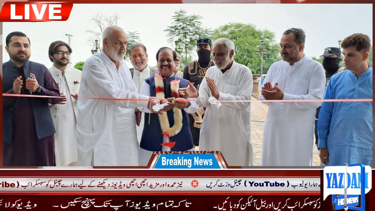 Al - Jannat Marriage Hall Opening Ceremony (Mulhal Mughlan) || YAZDANI ...
