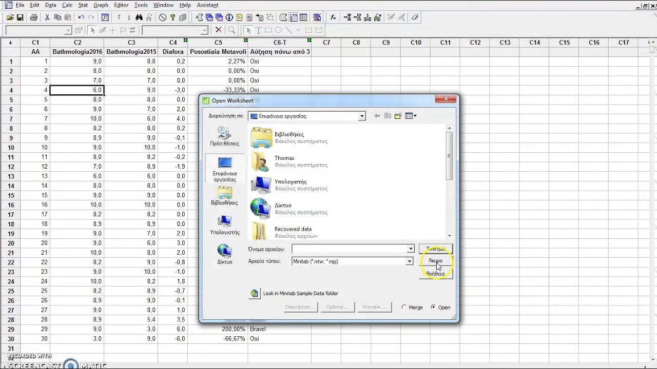 Minitab - 5. Menu File - Menu Edit - YouTube