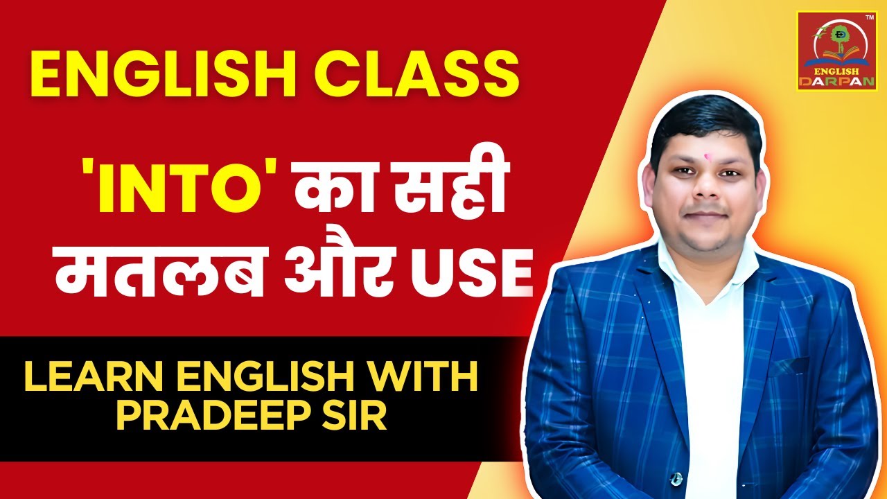 'into' का सही मतलब और use | Learn English with Pradeep Sir | #englishlesson #learnenglish - YouTube
