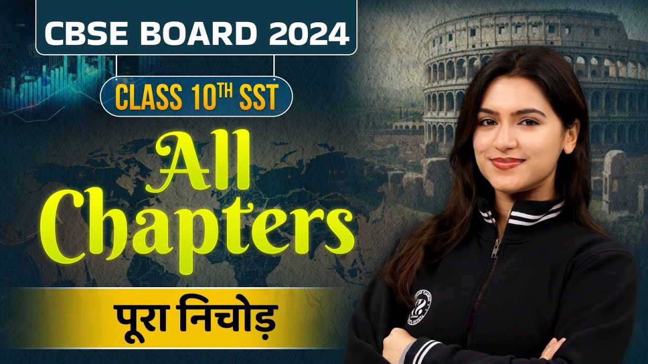 Class 10 SST All Chapters Revision | Class 10 SST| Class 10 SST All ...