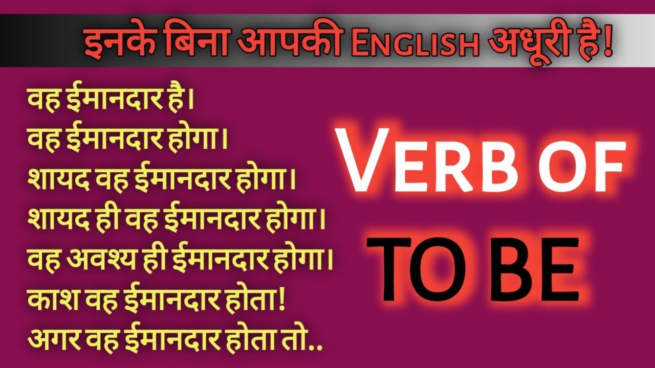 Master the Advanced Uses of "To Be" with This Video | Verb of To be ...