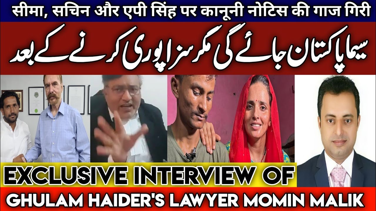 Exclusive interview of Ghulam Haider's lawyer Momin Malik || Indian ...