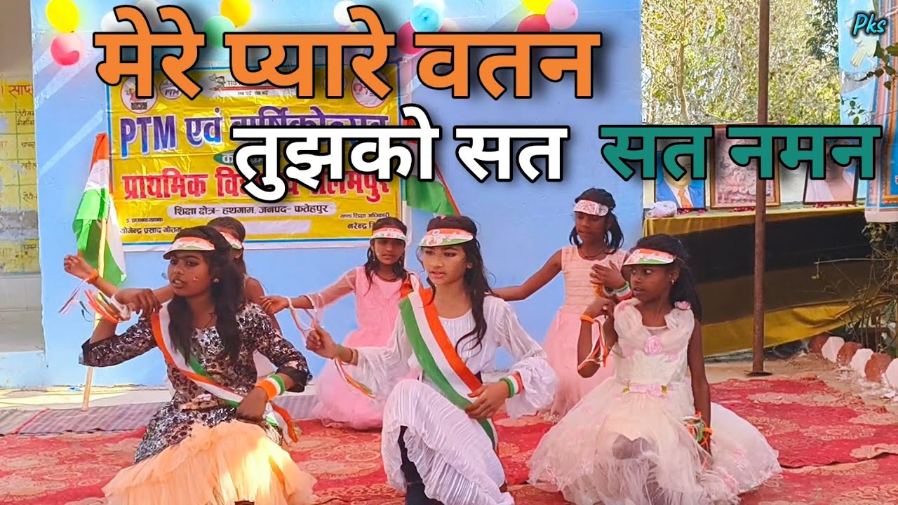 Mere Pyare Watan | Patriotic song | deshbhakti song dance - YouTube