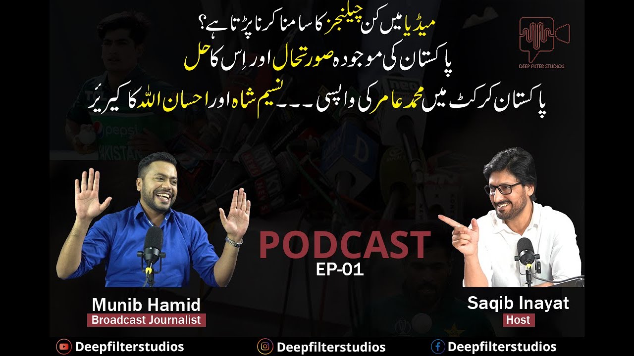 Deepfilter Studios- Podcast Series- Episode 1- Muneeb Hamid - YouTube