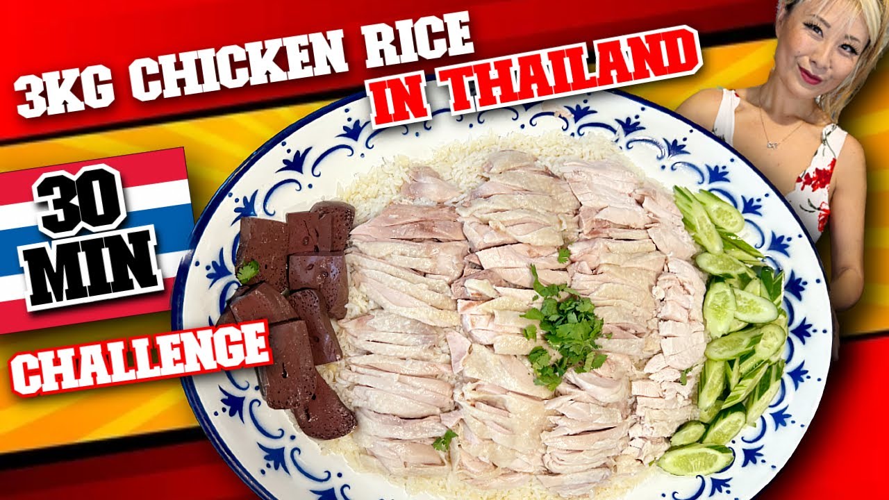 3KG CHICKEN RICE CHALLENGE at Sri Lueang Pochana in Bangkok, Thailand ...